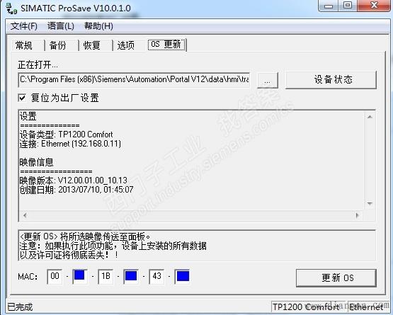 西门子精致屏TP1200 | 找知识-找PLC