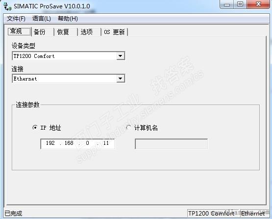 西门子精致屏TP1200 | 找知识-找PLC