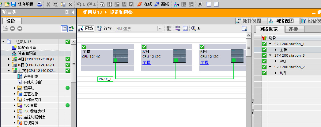 1214c控制器和两个智能IO设备1212c通讯 | 找知识-找PLC