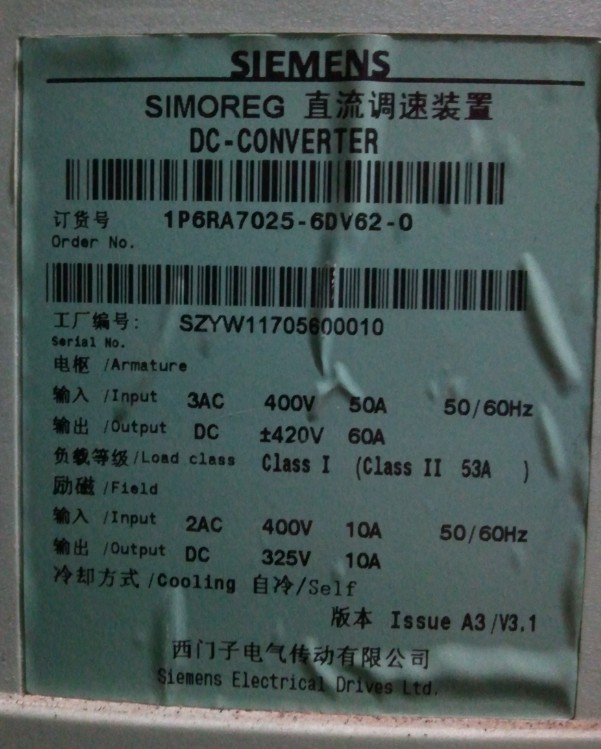 Drive Monitor 连接6RA70 | 找知识-找PLC