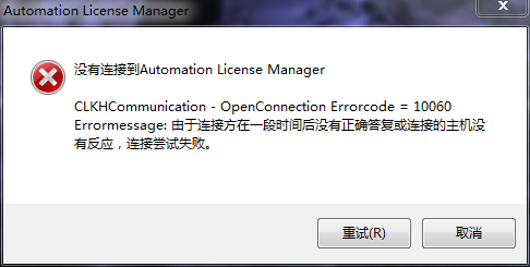 授权管理器Automation License Manager运行一段时间出错，所有授权失效！ | 找知识-找PLC