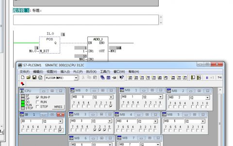 Step7 (300) 在线监控时提示:在线：不能装载所选择的通讯程序；找不到文件。 | 找知识-找PLC