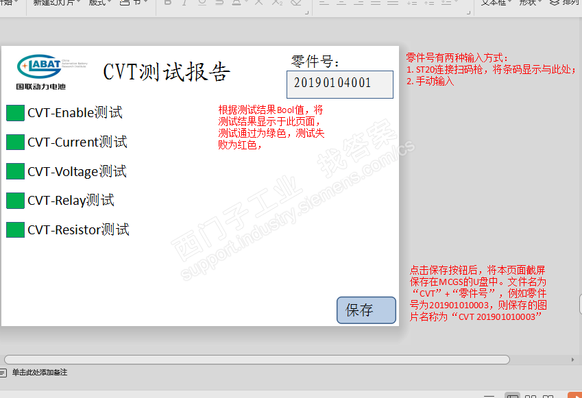 MCGS截屏 | 找知识-找PLC