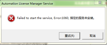 Automation License Manager安装和使用的问题 | 找知识-找PLC