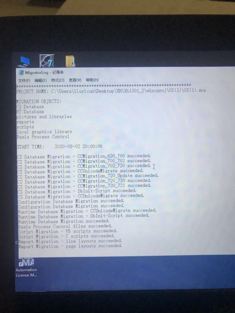 wincc6.2用移植器移植到7.5版本时，提示“3个图形画面的移植失败”，怎么解决？ | 找知识-找PLC